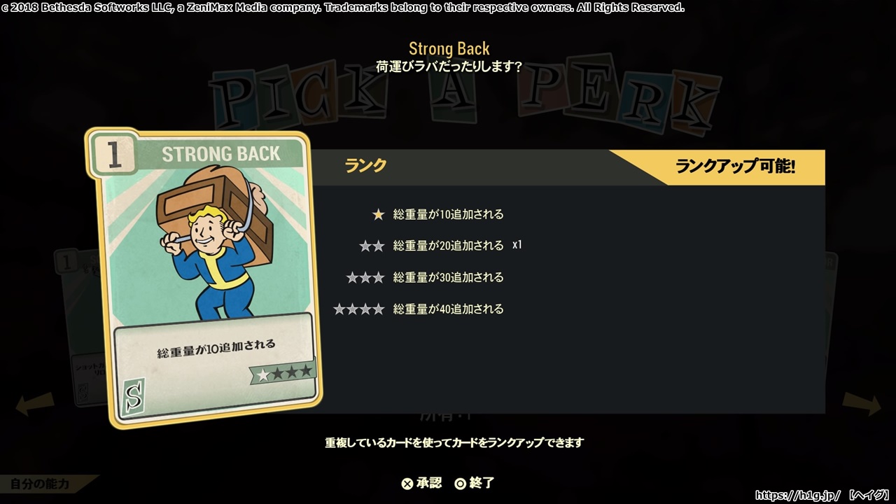 オススメのPERK - 【フォールアウト76】Fallout76 攻略Wiki ： ヘイグ攻略まとめWiki