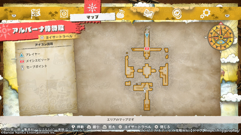 【ワンピース オデッセイ】葬祭殿 B4f アルバーナ葬祭殿 ワンピース オデッセイ 攻略wiki（one Piece Odyssey） ： ヘイグ攻略まとめwiki