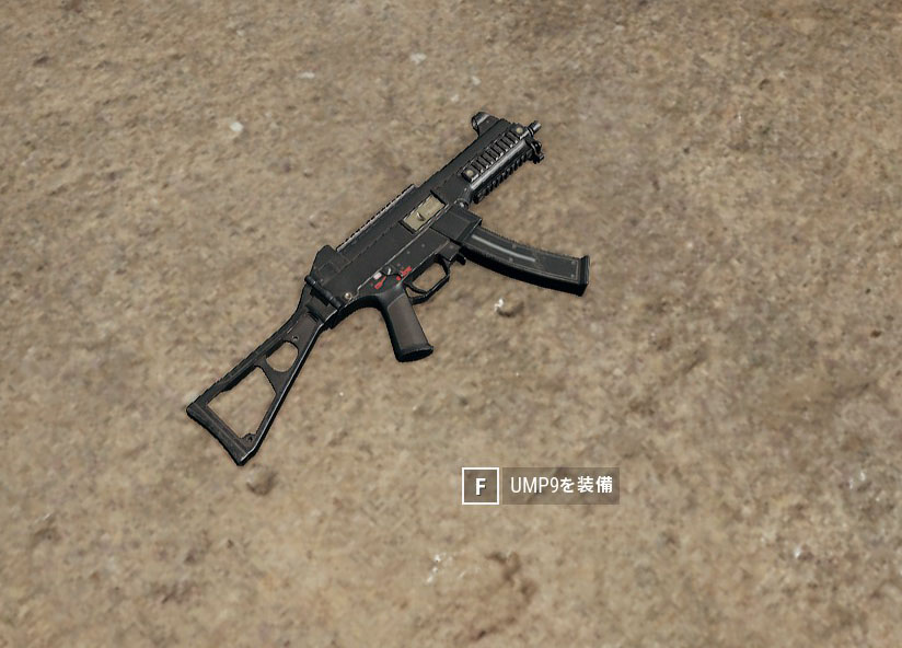 UMP9 - PUBG 攻略Wiki【PLAYERUNKNOWN’S BATTLEGROUNDS】 ： ヘイグ攻略まとめWiki