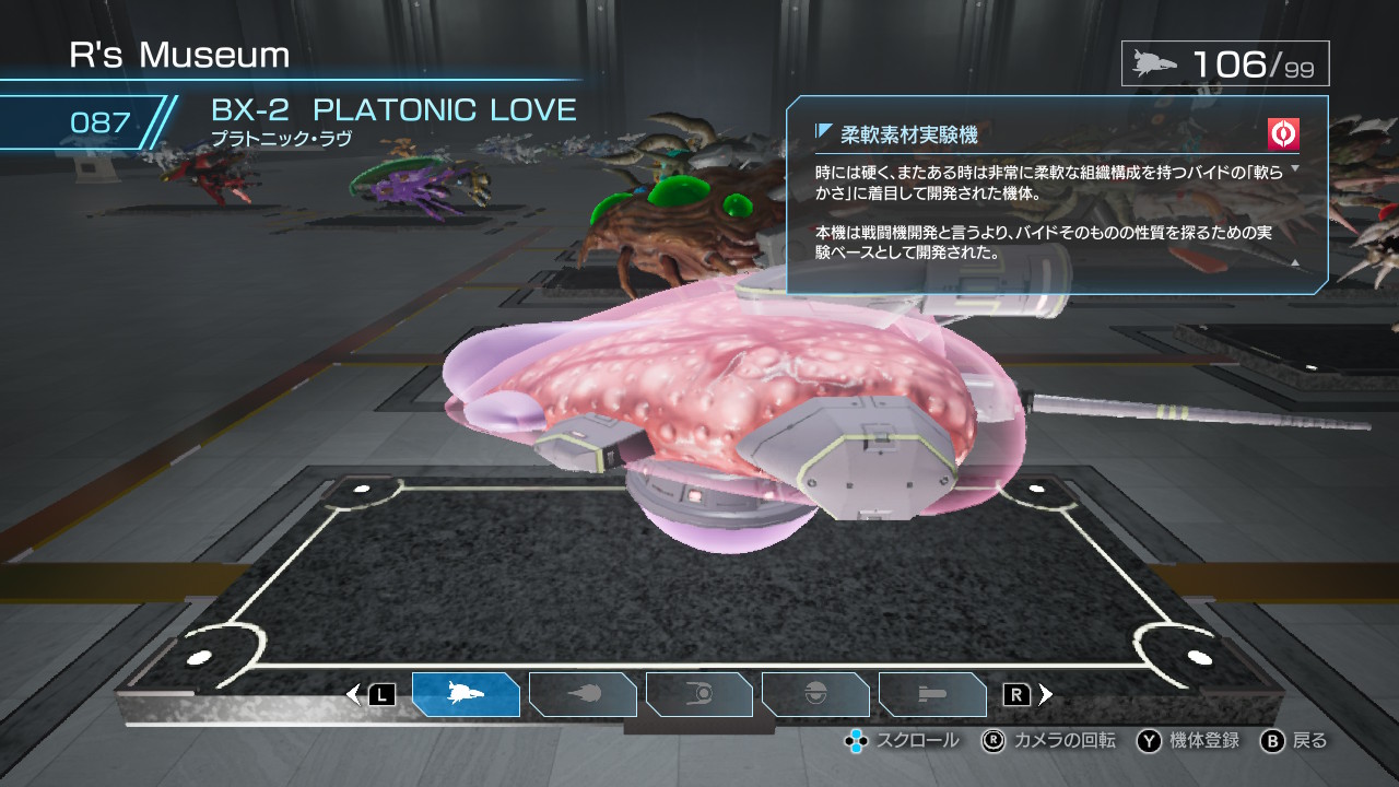 BX系列 - R-TYPE FINAL2 攻略Wiki（アールタイプファイナル2） ： ヘイグ攻略まとめWiki