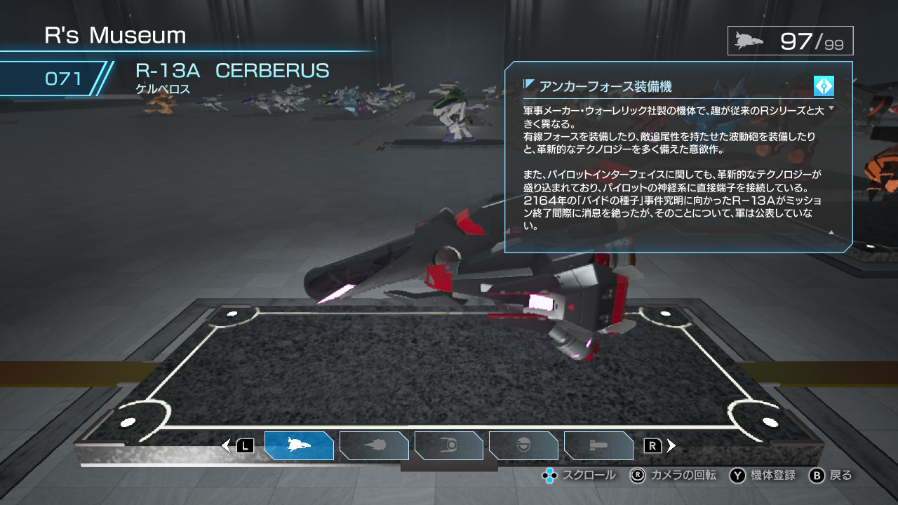 R-13系列 - R-TYPE FINAL2 攻略Wiki（アールタイプファイナル2） ： ヘイグ攻略まとめWiki