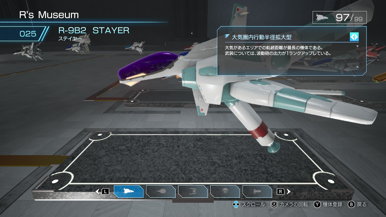 R's Museum - R-TYPE FINAL2 攻略Wiki（アールタイプファイナル2） ： ヘイグ攻略まとめWiki