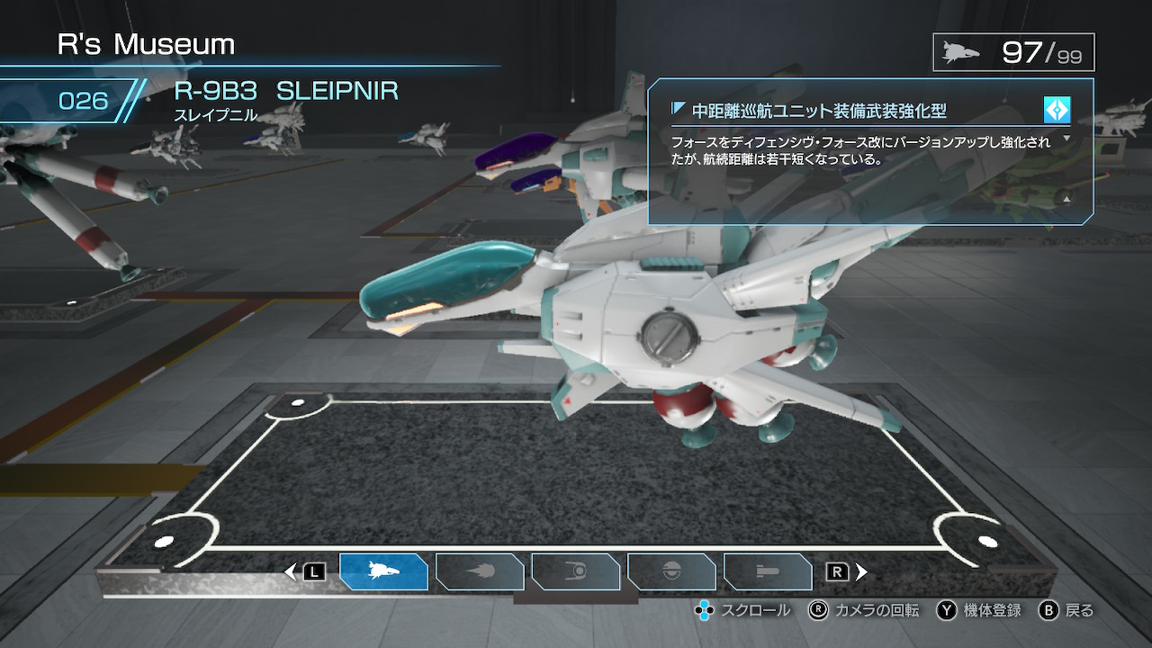 R's Museum - R-TYPE FINAL2 攻略Wiki（アールタイプファイナル2） ： ヘイグ攻略まとめWiki