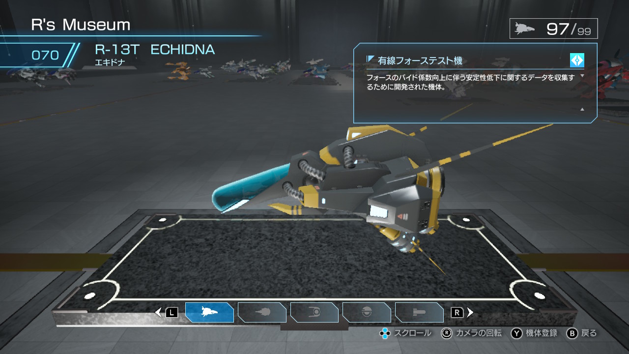 R-13系列 - R-TYPE FINAL2 攻略Wiki（アールタイプファイナル2） ： ヘイグ攻略まとめWiki