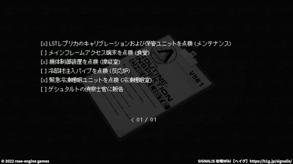 【SIGNALIS】「PENROSE 512」(二回目)の攻略情報【シグナーリス】 - SIGNALIS 攻略Wiki【シグナーリス ...