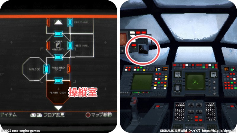 【SIGNALIS】プロローグ「PENROSE 512」(ペンローズ512)の攻略情報【シグナーリス】 - SIGNALIS 攻略Wiki ...