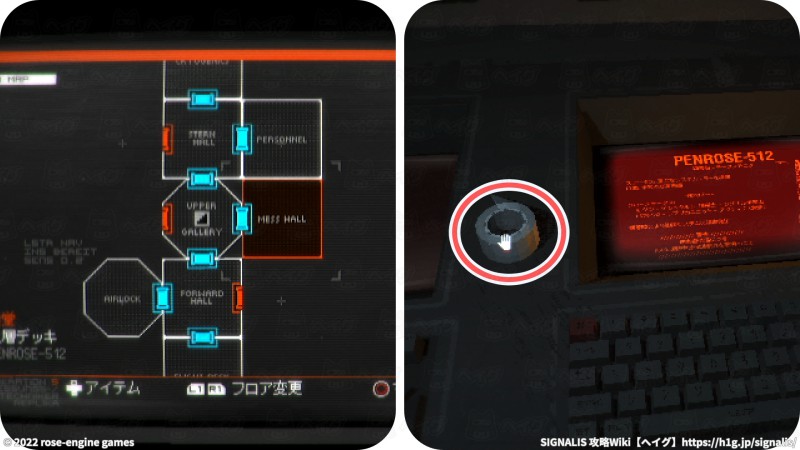 【SIGNALIS】プロローグ「PENROSE 512」(ペンローズ512)の攻略情報【シグナーリス】 - SIGNALIS 攻略Wiki ...